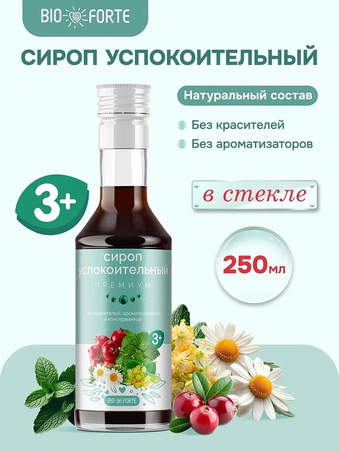 Сироп успокоительный премиум BioForte, 250 мл