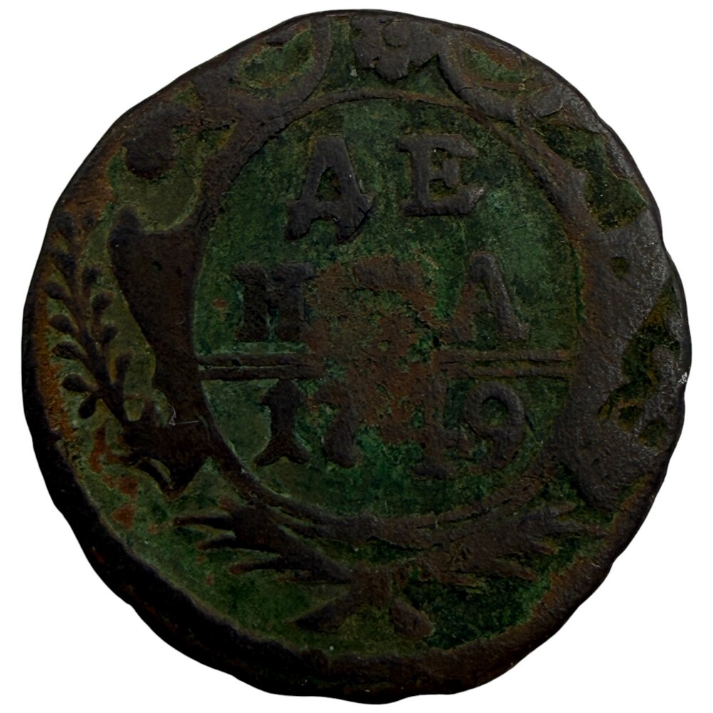 Российская империя 1 деньга 1749 г. (Лот №3)