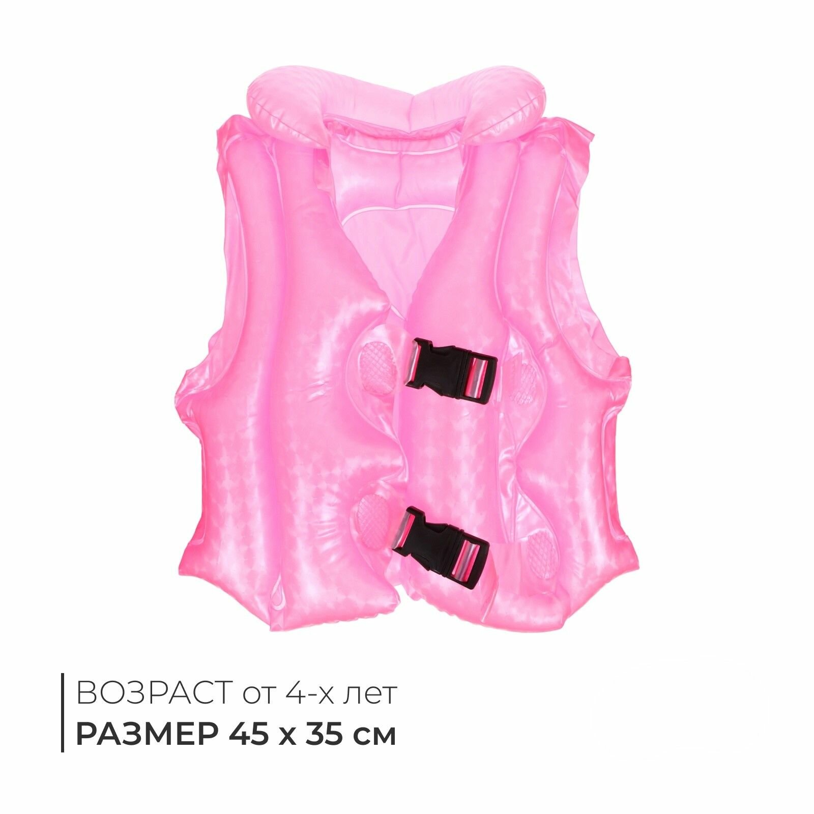 Жилет для плавания, детский, р. S, 45х35 см