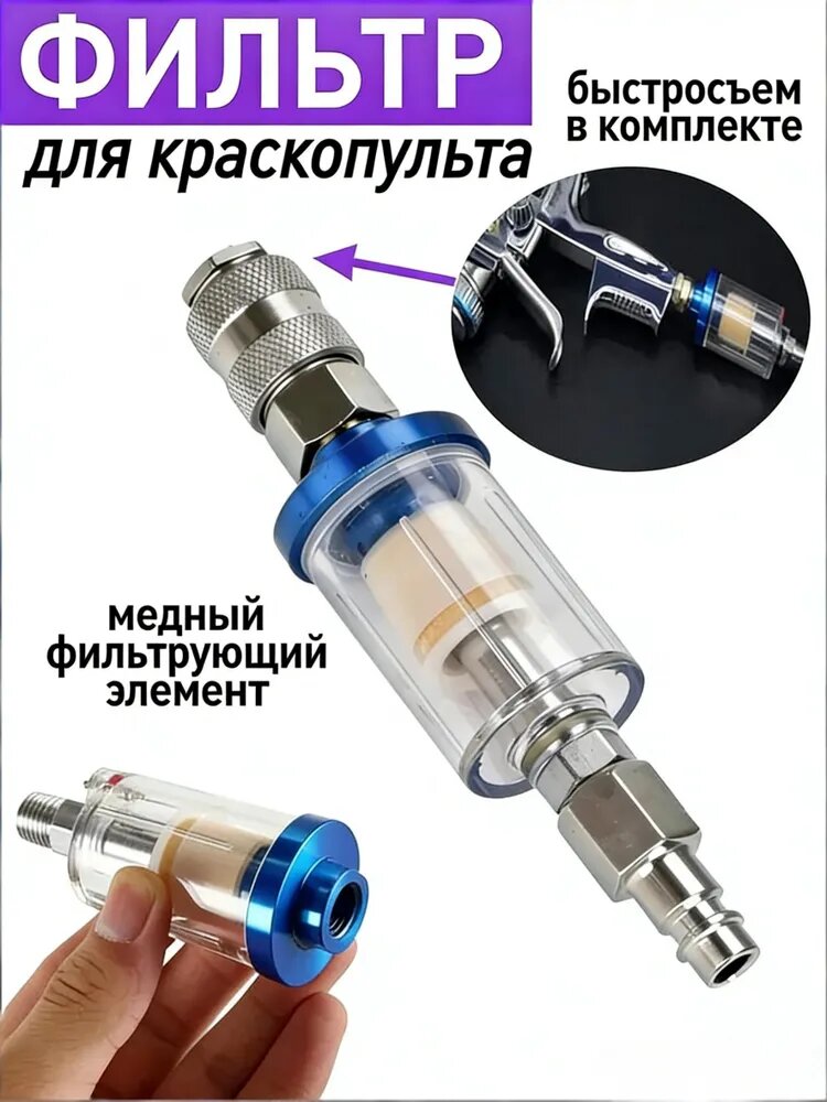 Миниатюрный сепаратор масла и воды / пневматический пистолет-распылитель / маленький воздушный фильтр водяного экрана G1/4 для компрессорных пистолетов-распылителей