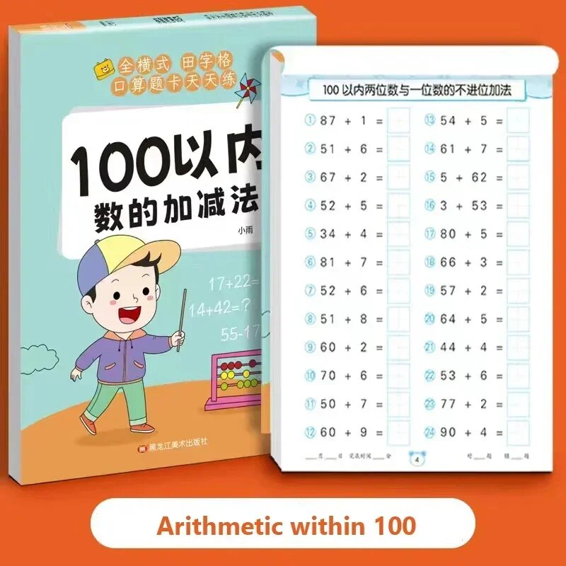 Рабочая тетрадь по математике для детей 3-8 лет. Арифметика до 100