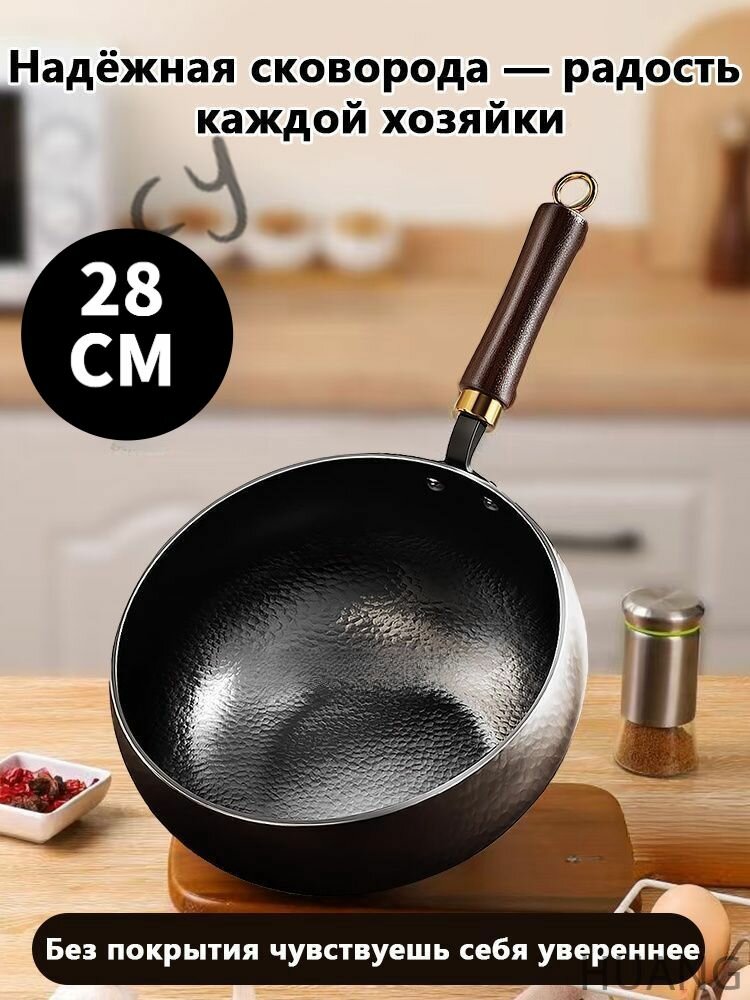 Вок, 28 см, с крышкой, со съемной ручкой