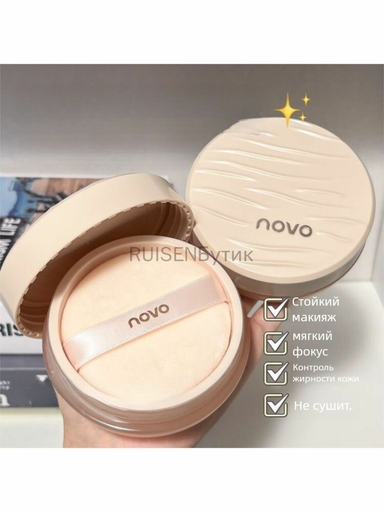 Пудра, NOVO, водонепроницаемый, противопот, естественно, голый макияж