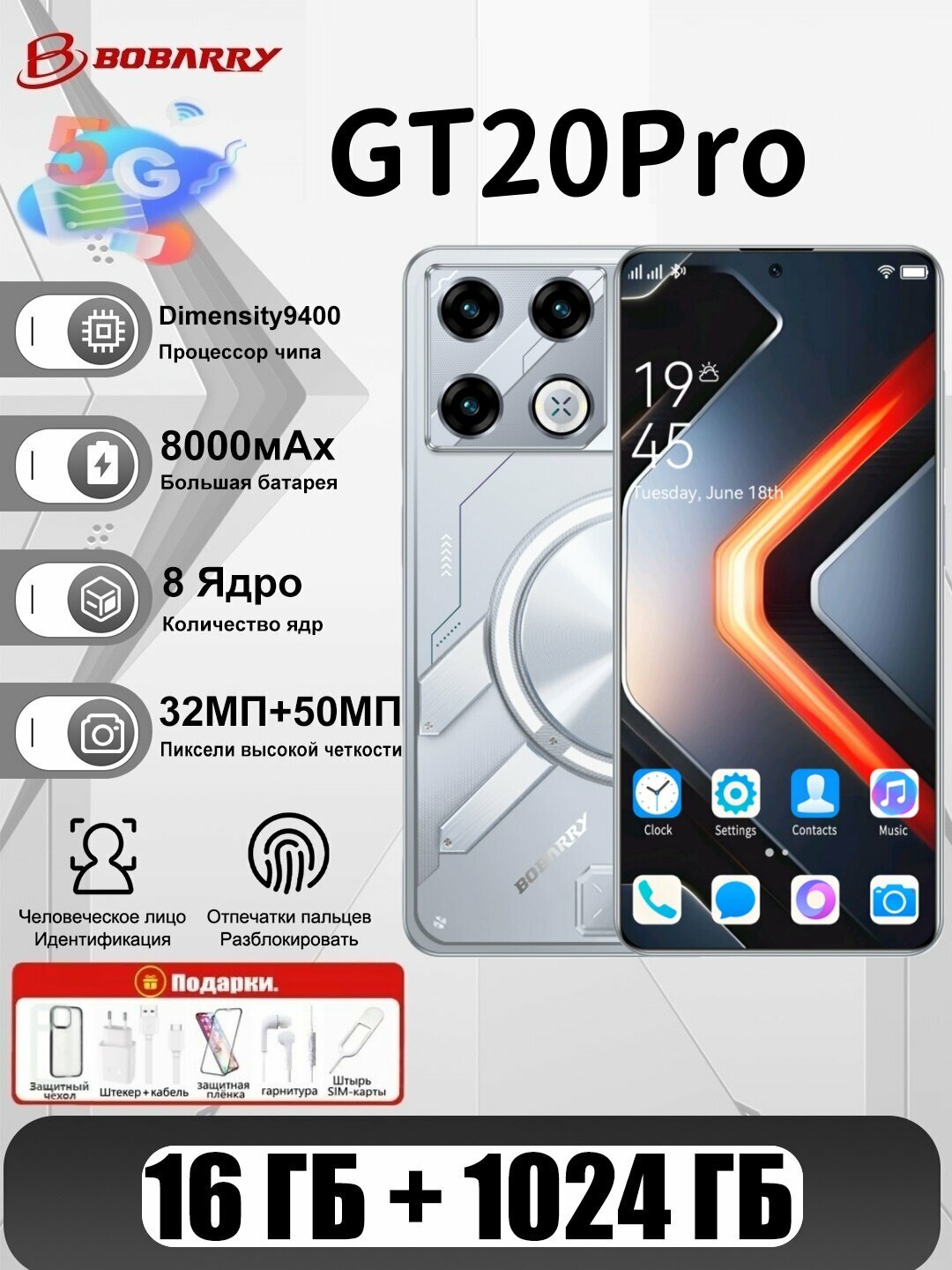 Смартфон GT20 Pro, 6.82", 16GB+1TB, камера 50MP, Android, серый
