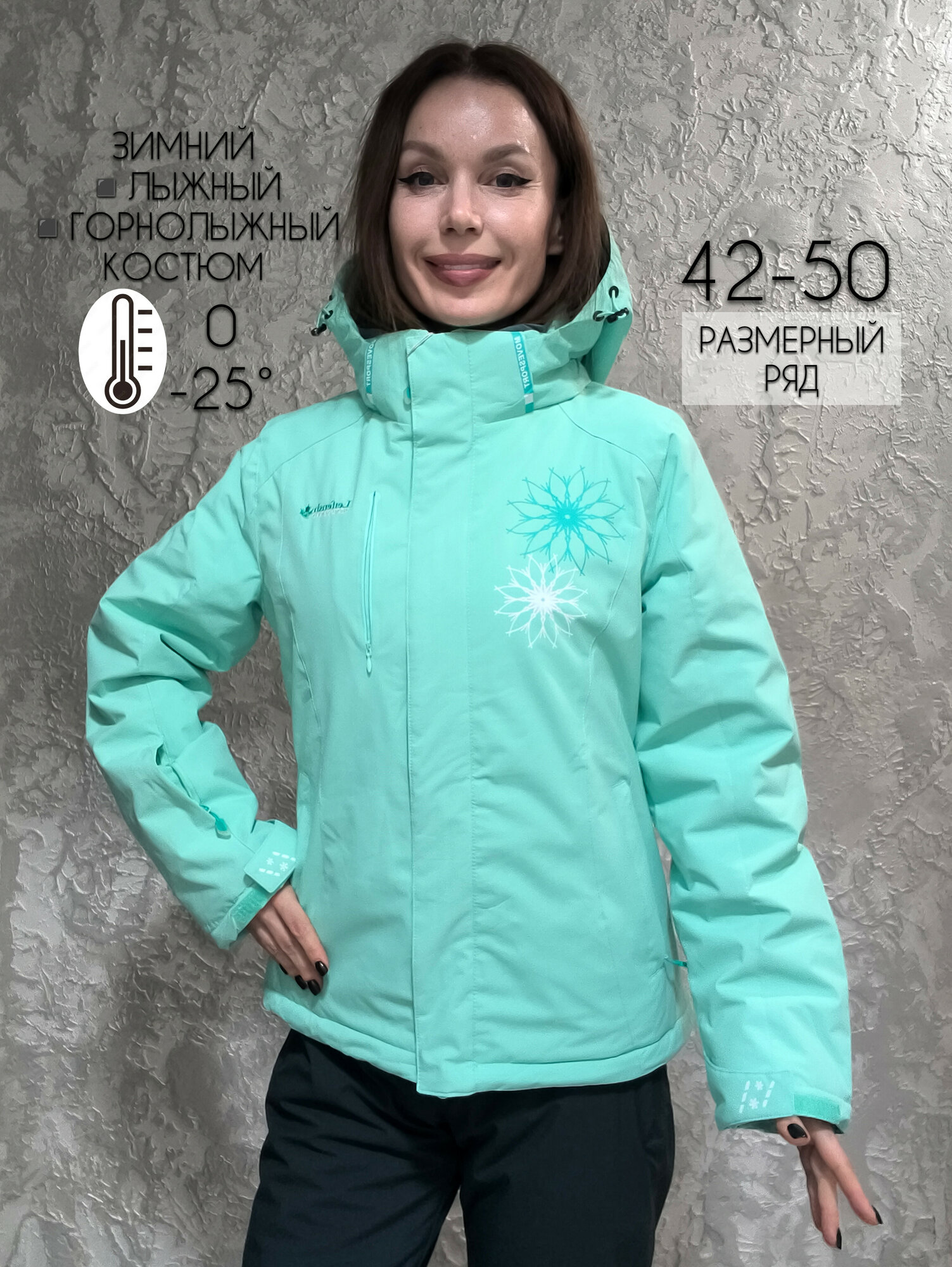 Комплект верхней одежды  горнолыжный, тёплый