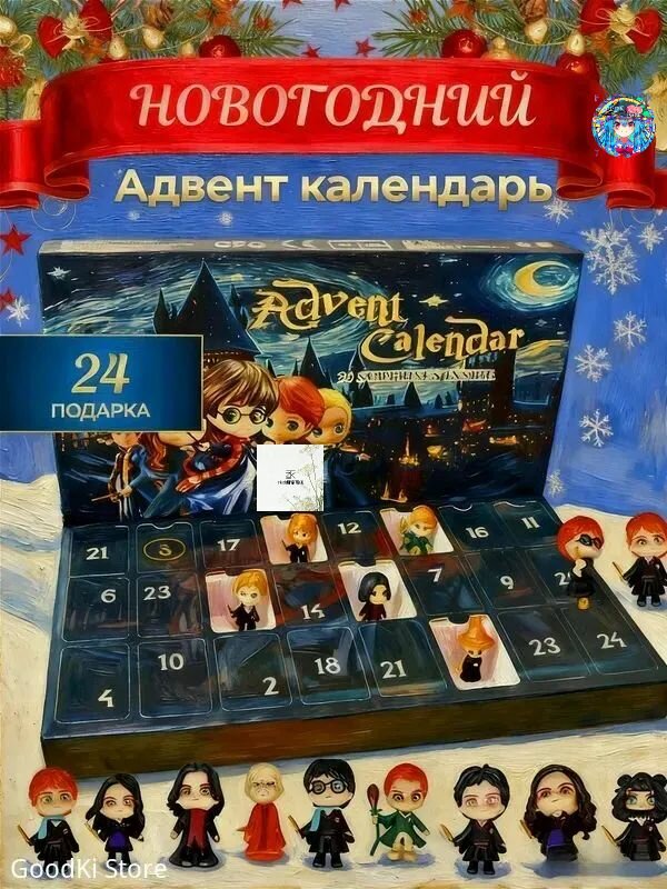 Адвент-календарь 85 бежевый Адвент-календарь