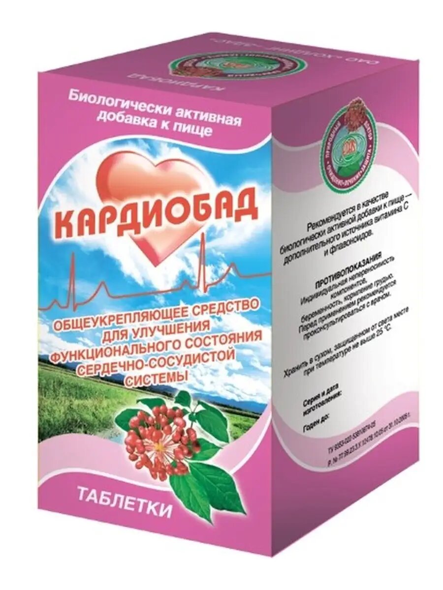 Кардиобад 50 шт. таблетки массой 1 гр г