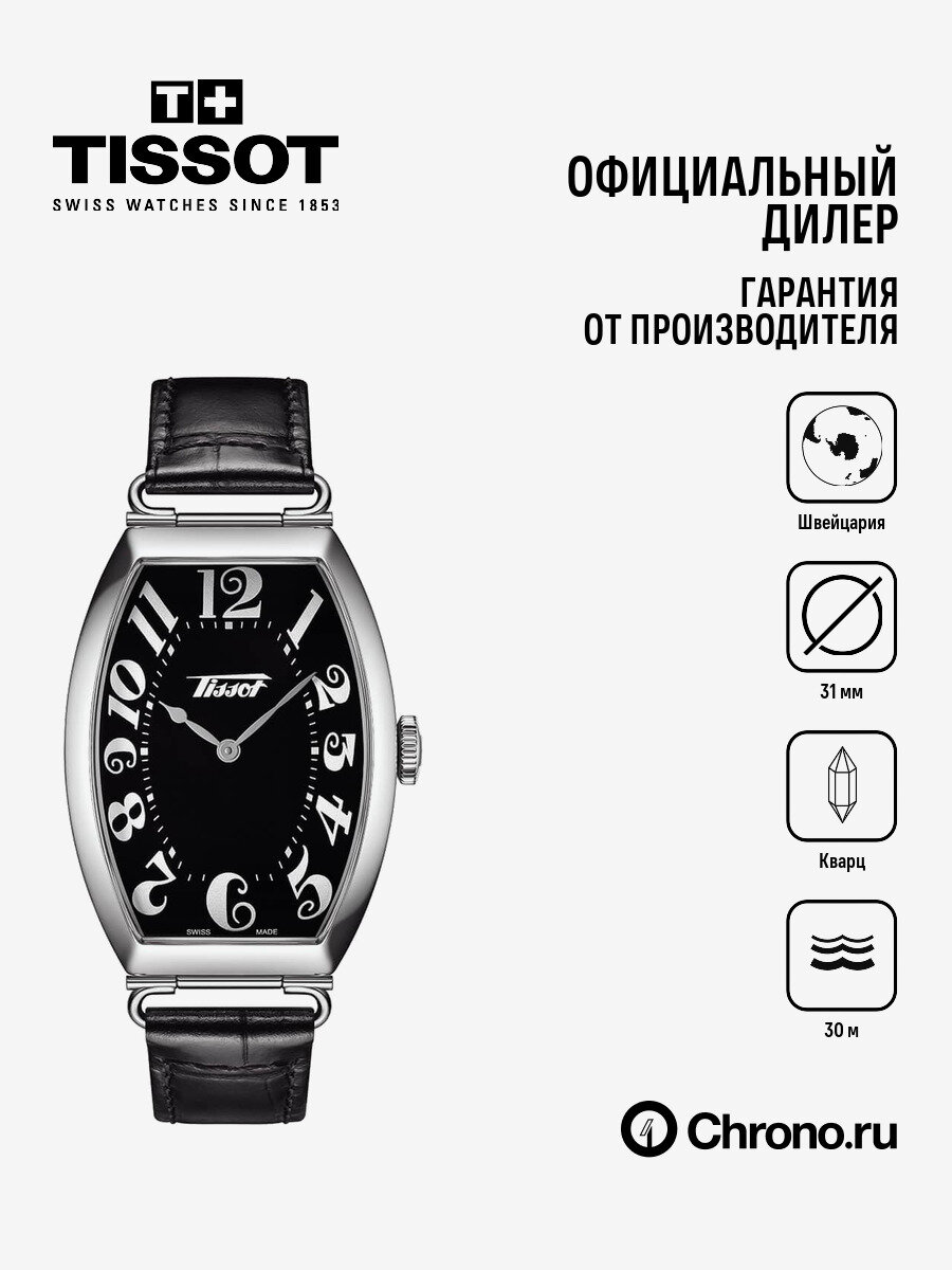 Наручные часы Heritage