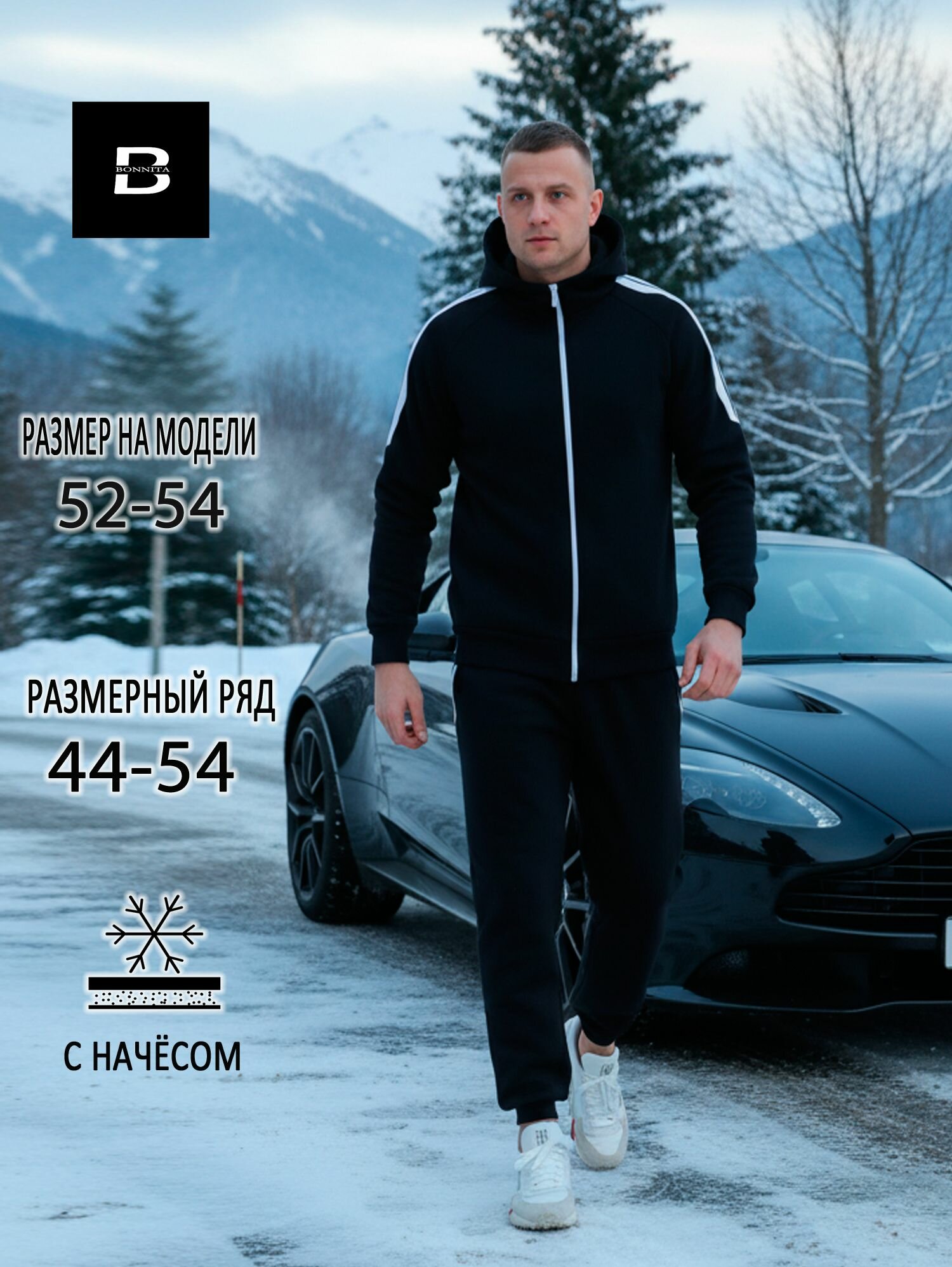 Костюм спортивный спорт с начесом