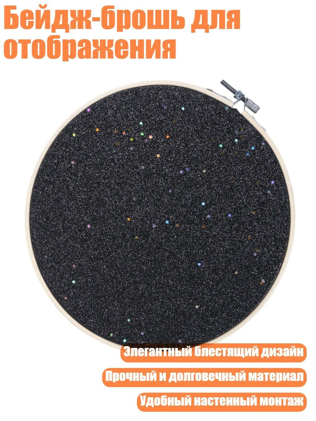 Бейдж-брошь для отображения, Черный (кожа)