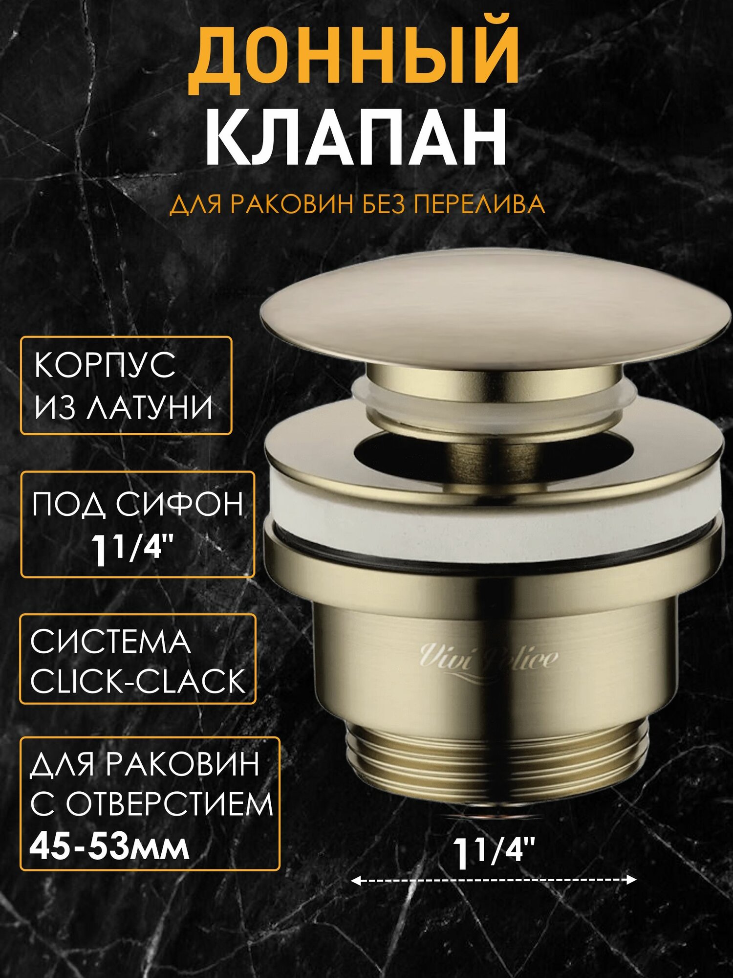 Донный клапан для раковины без перелива из латуни, никель, Vivi Felice