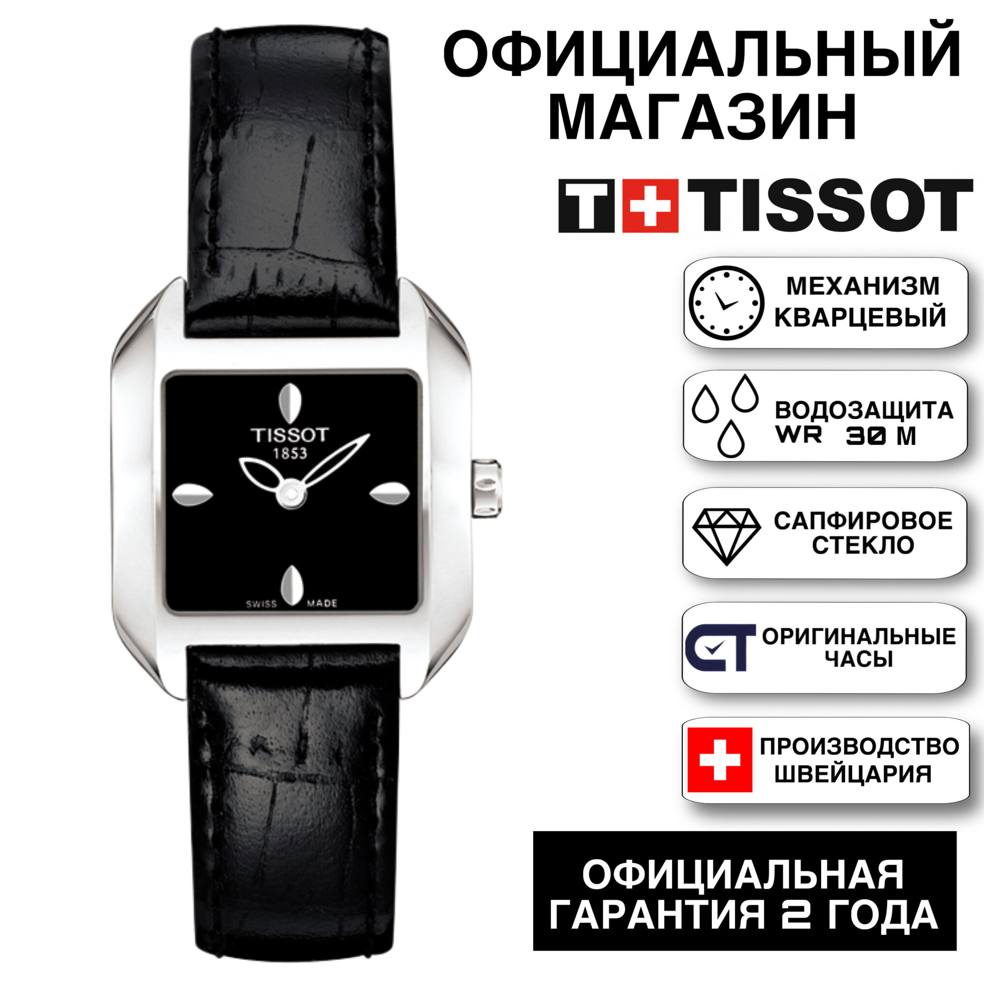 Наручные часы