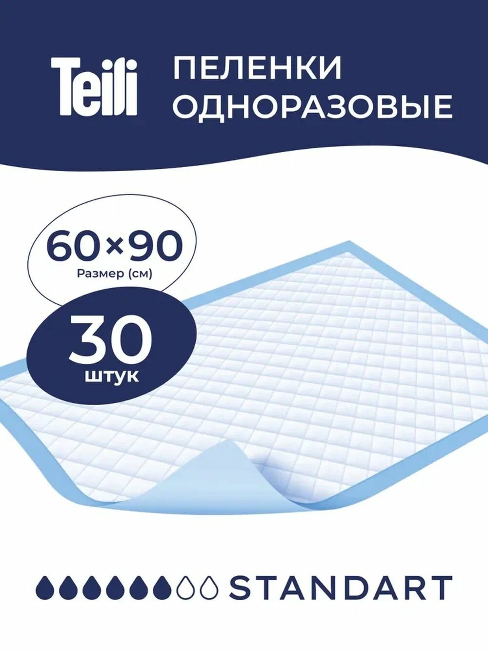 Одноразовые Пелёнки Teili, 60х90 см, непромокаемые, гипоаллергенные, 30 шт