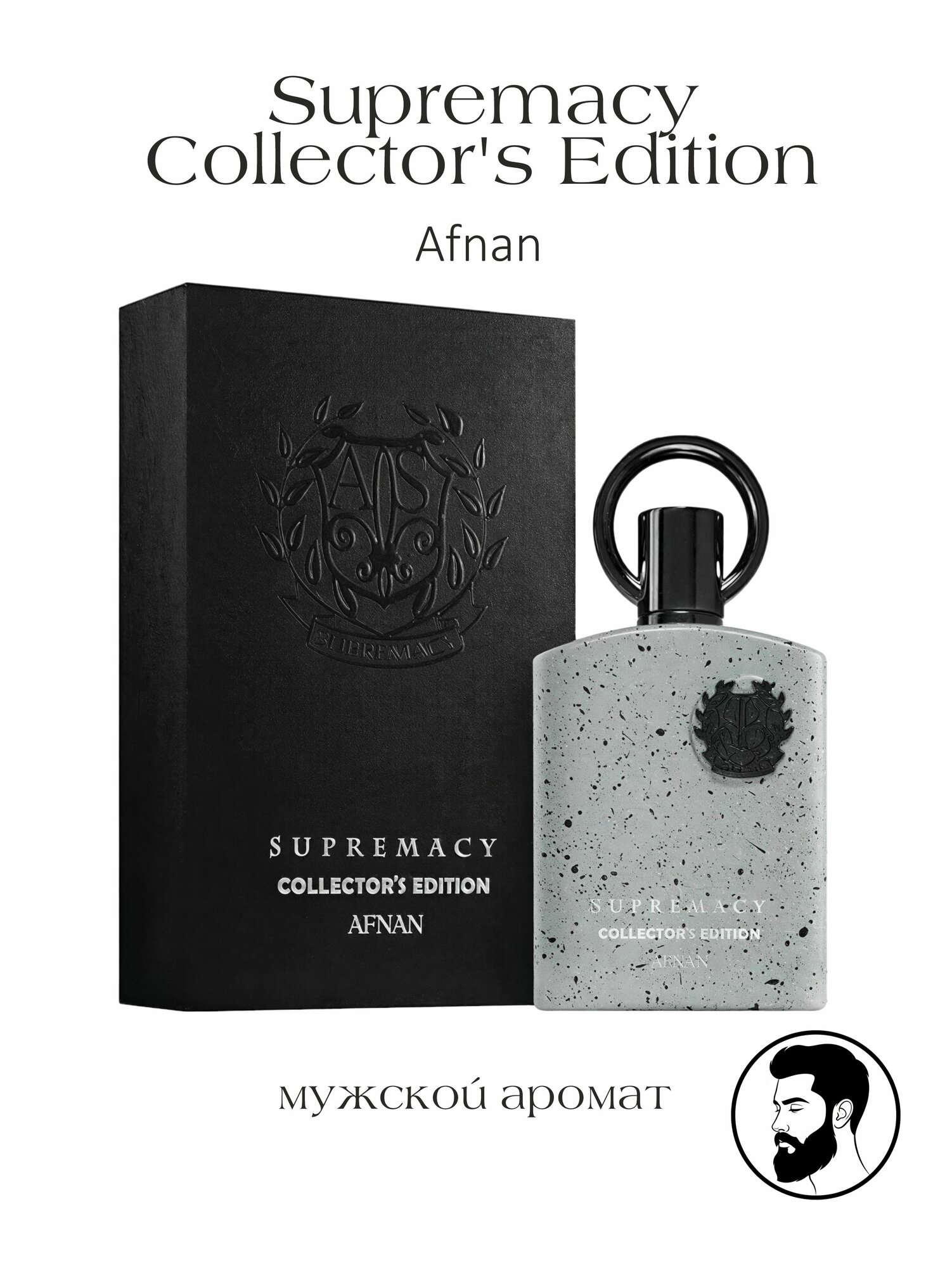 Парфюмерная вода AFNAN "Supremacy", 100 мл, мужская, фруктовая