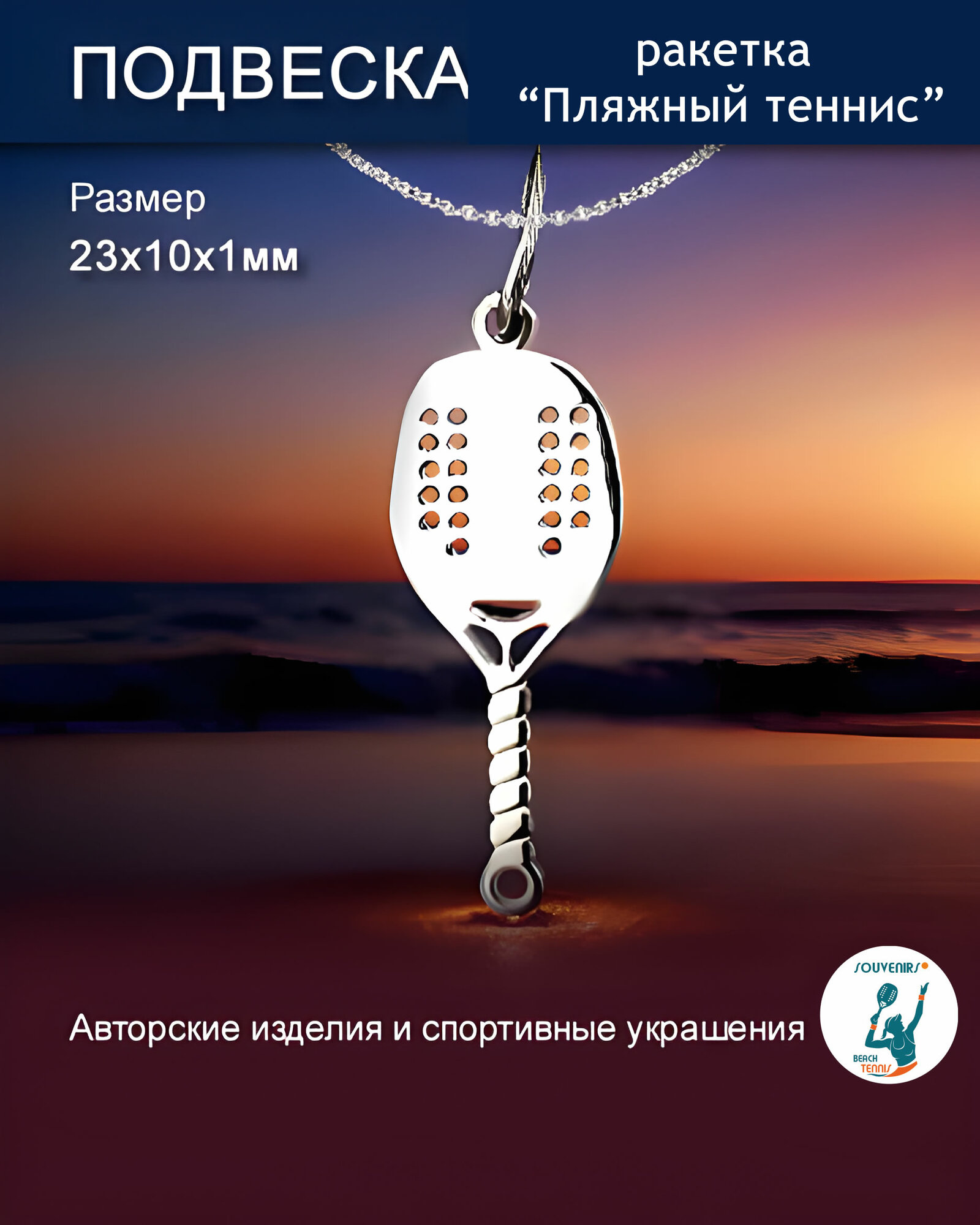 Подвеска S&H  Technology