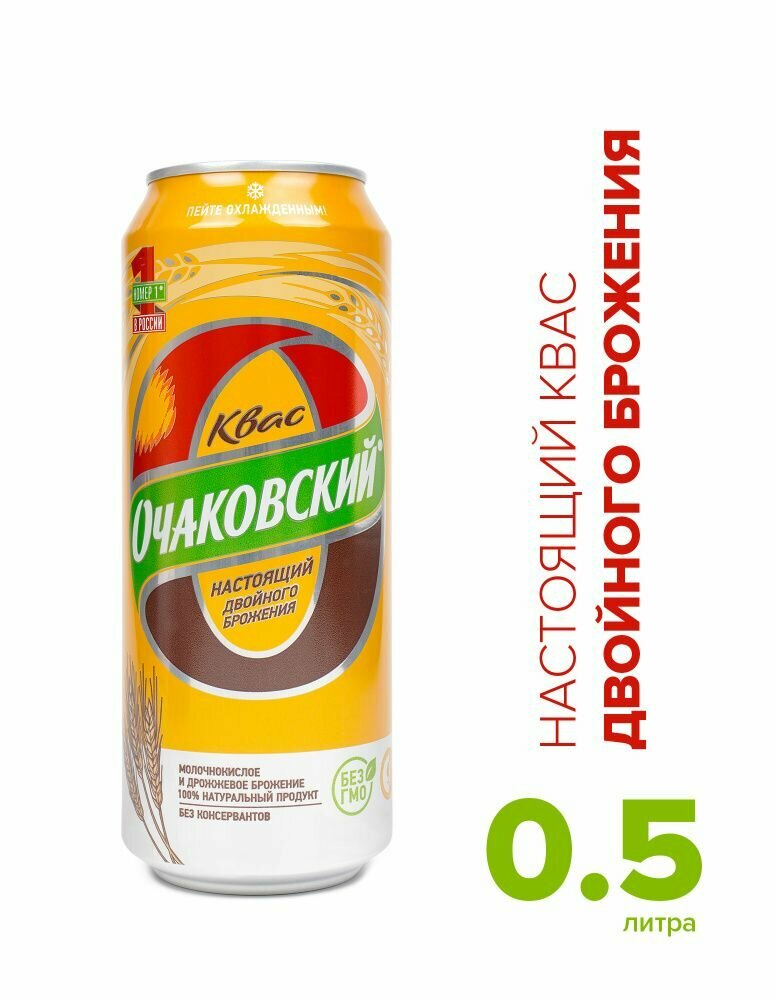 Квас Очаковский ж/б 0,5 х 12 шт
