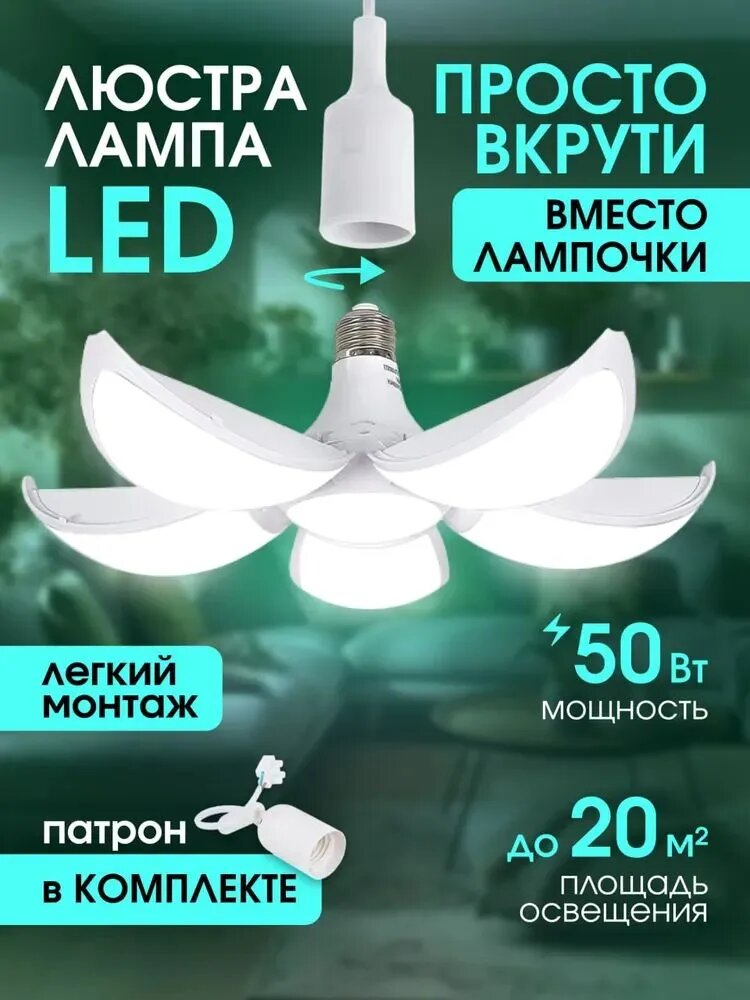 Светодиодная люстра E27 52 Вт для зала с холодным белым светом, белый плафон, 30x30 см