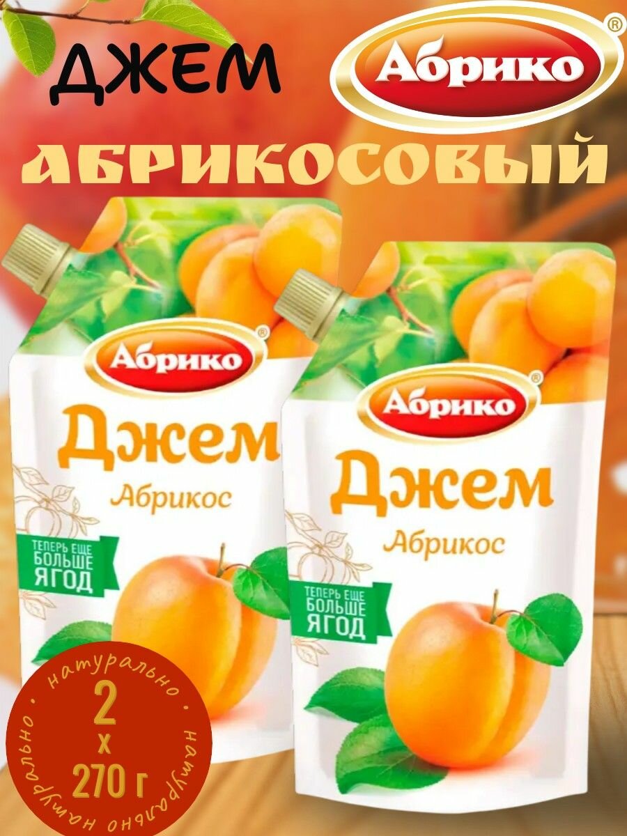 Джем Абрикосовый, 2 уп х 270 г Абрико