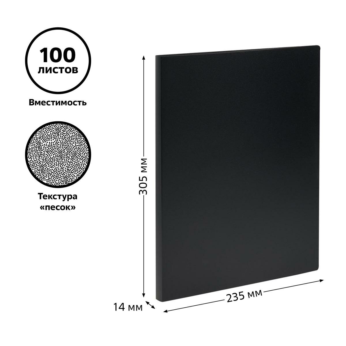 Папка-скоросшиватель Stamm A4, 100 листов, пружинный механизм, черный пластик 500мкм