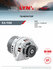 Генератор подходит для GAZ GAZELLE, SOBOL / LYNXauto EA-1158