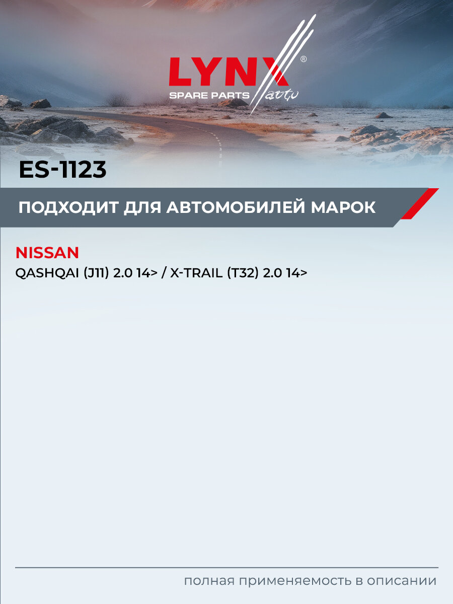 Стартер для NISSAN QASHQAI, X-TRAIL / LYNXauto ES-1123 — фото 1