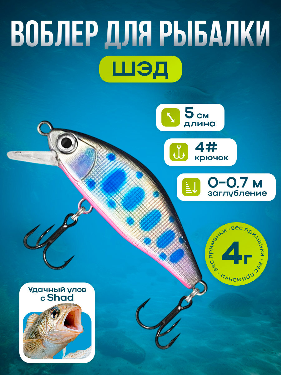 Воблер для рыбалки Minnow, 5 см/4 г, черно-синяя