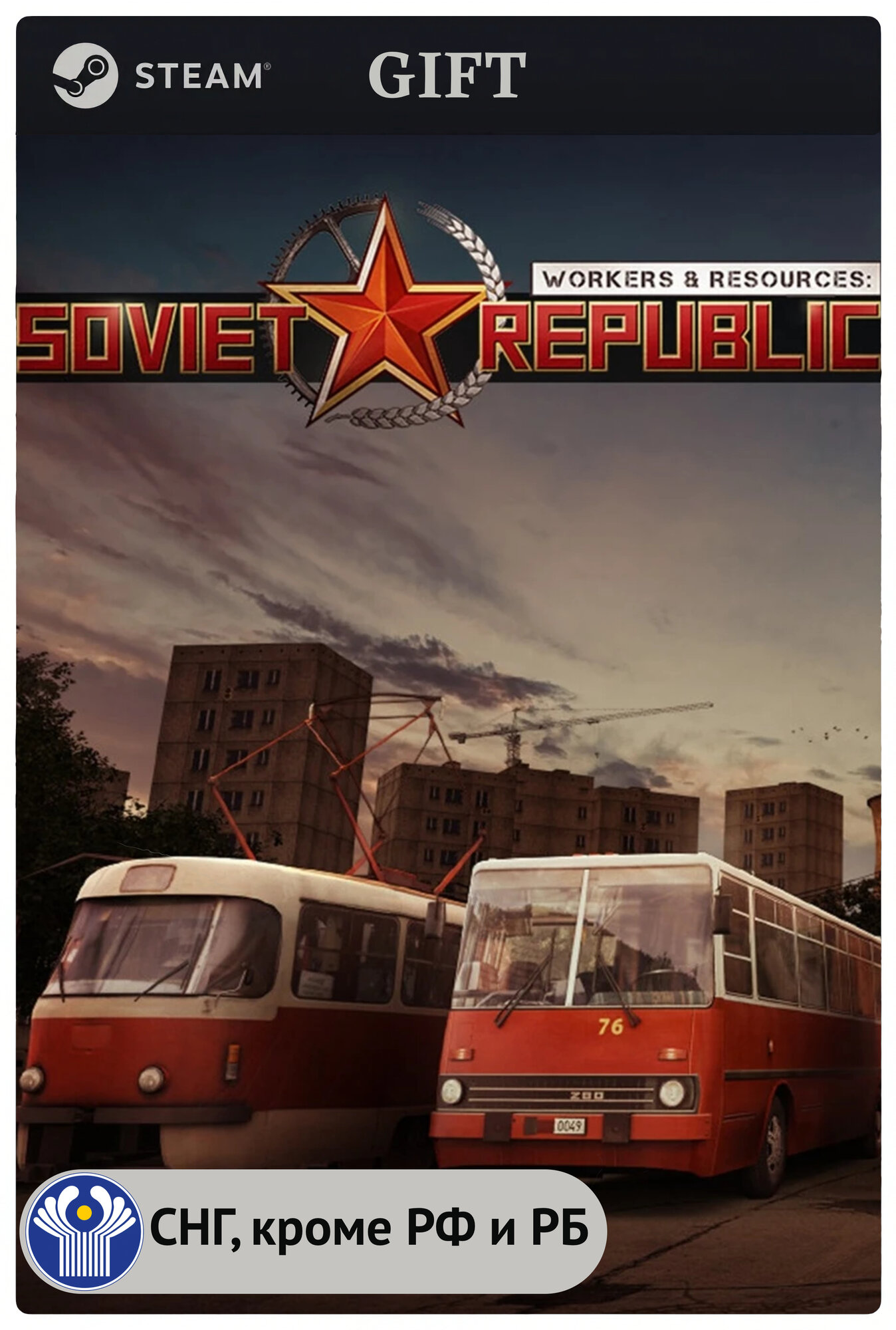Игра Workers & Resources: Soviet Republic для PC (ПК) Steam, Steam Deck, GIFT Страны СНГ (Кроме РФ/РБ)