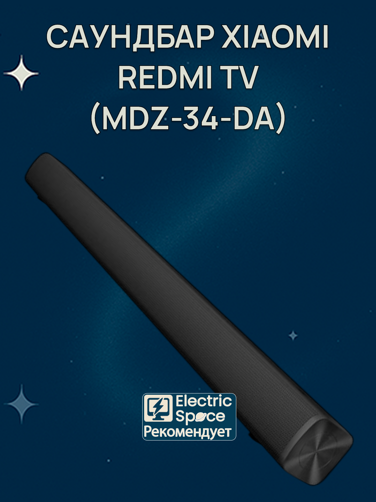 Аудиосистема Xiaomi Redmi TV Soundbar, 30 Вт, 4 Ом, CN, мокрый асфальт