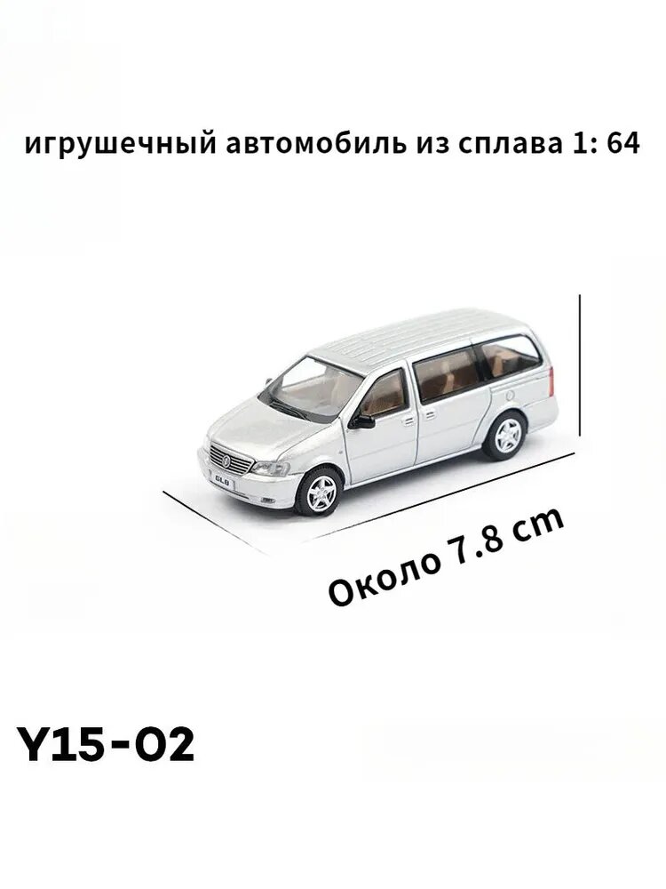 Игрушечная машинка из сплава - Крутая модель авто для подарка мальчику GL8-серебристый