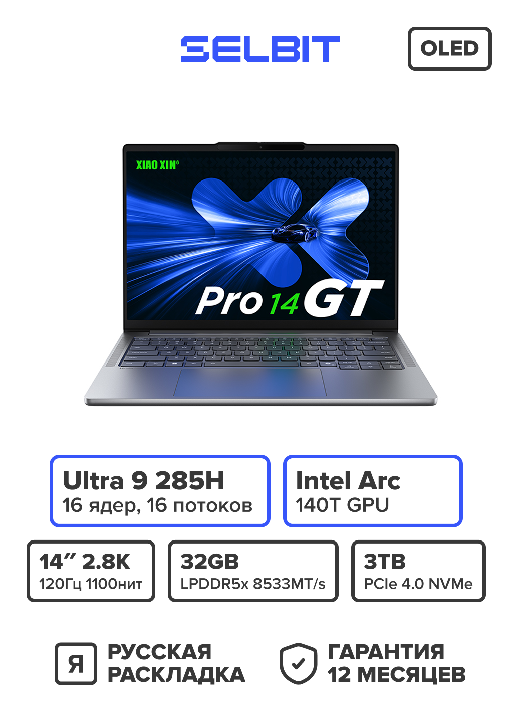 Ноутбук Lenovo Xiaoxin Pro 14 GT, Core Ultra 9 285H, OLED, RAM 32 ГБ, SSD 3 ТБ, Русская раскладка, Серый
