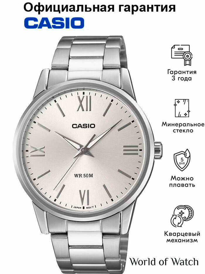 Наручные часы