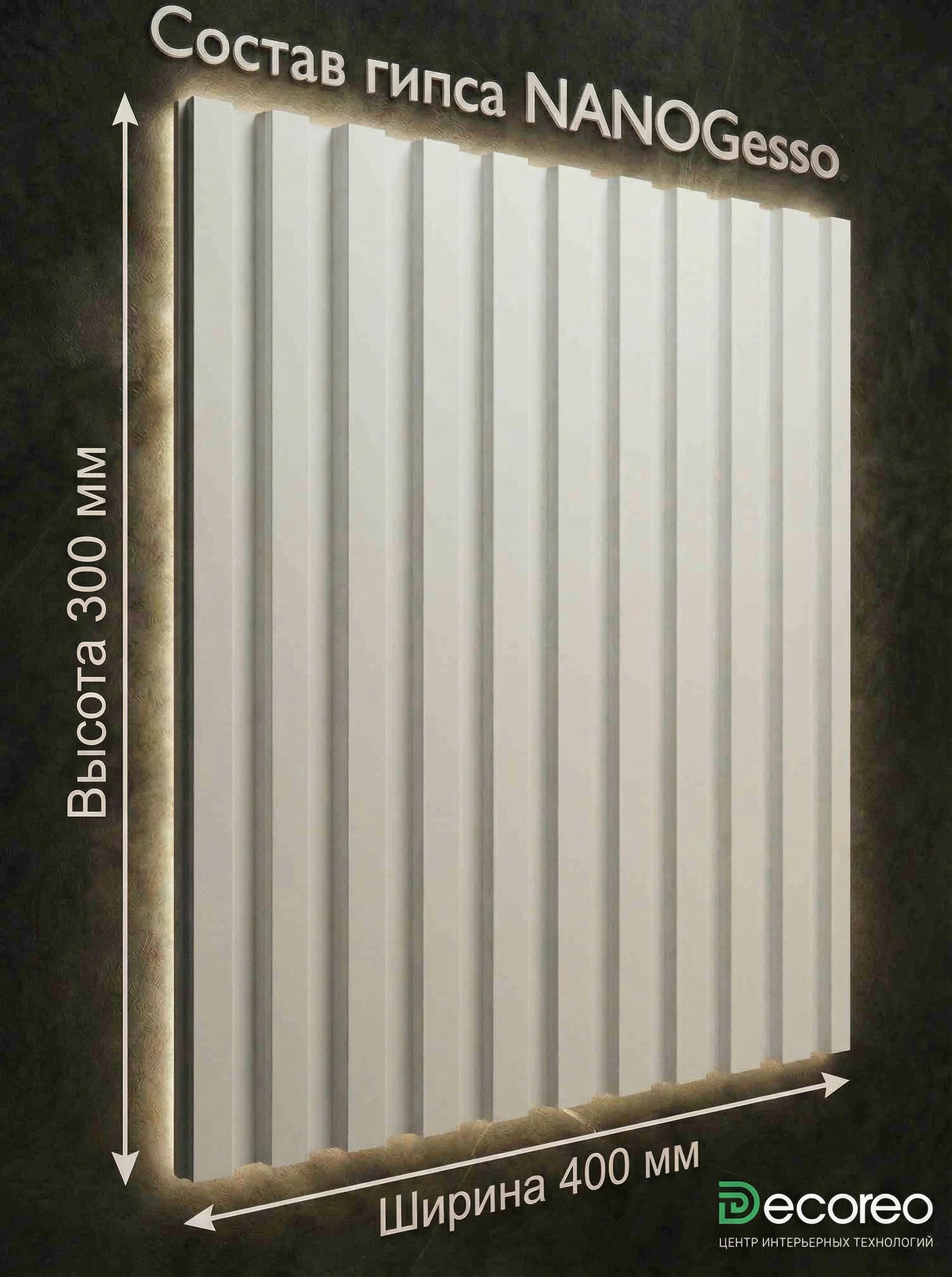 Гипсовая панель на стену "Банд" 50х50см / Панно на стену для интерьера