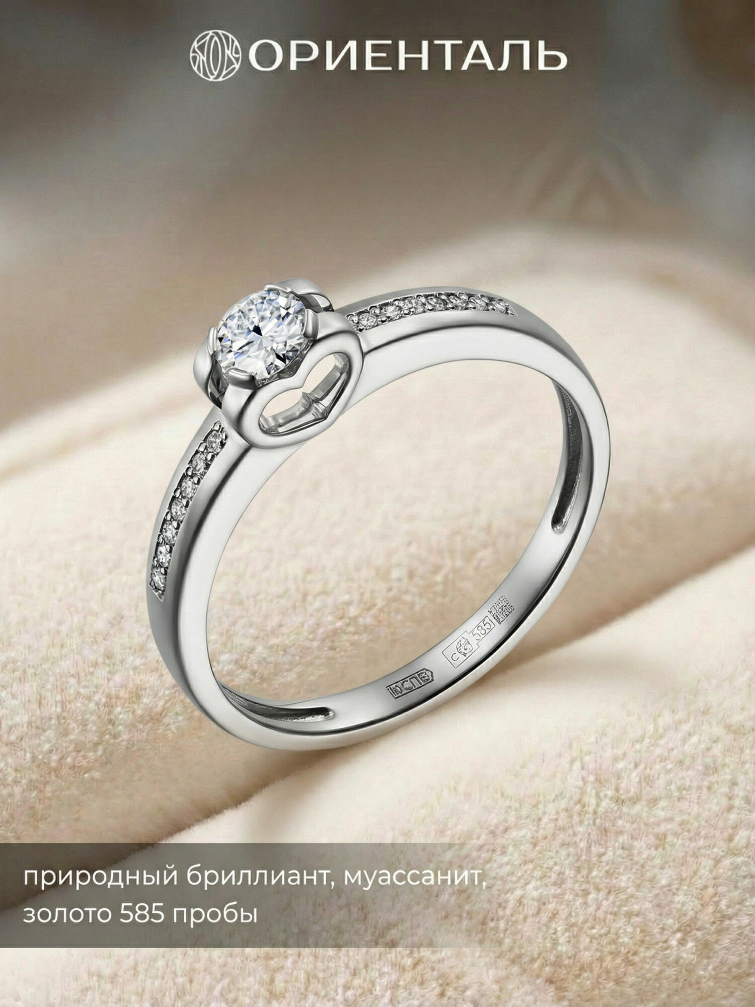 Кольцо помолвочное ОРИЕНТАЛЬ, белое золото, 585 проба, бриллиант, муассанит