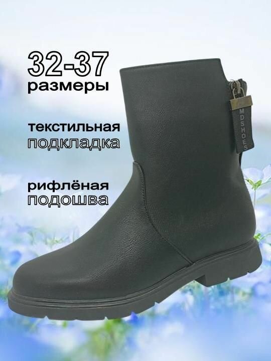 Полусапоги 