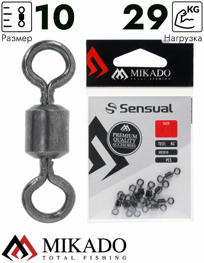 Вертлюжок роликовый Mikado № 10 (12 шт.)