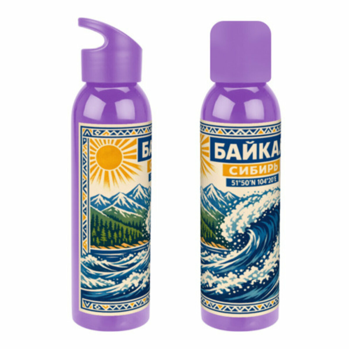Бутылка для воды «Байкал волна плакат винтажный принт» (фиолетовый)