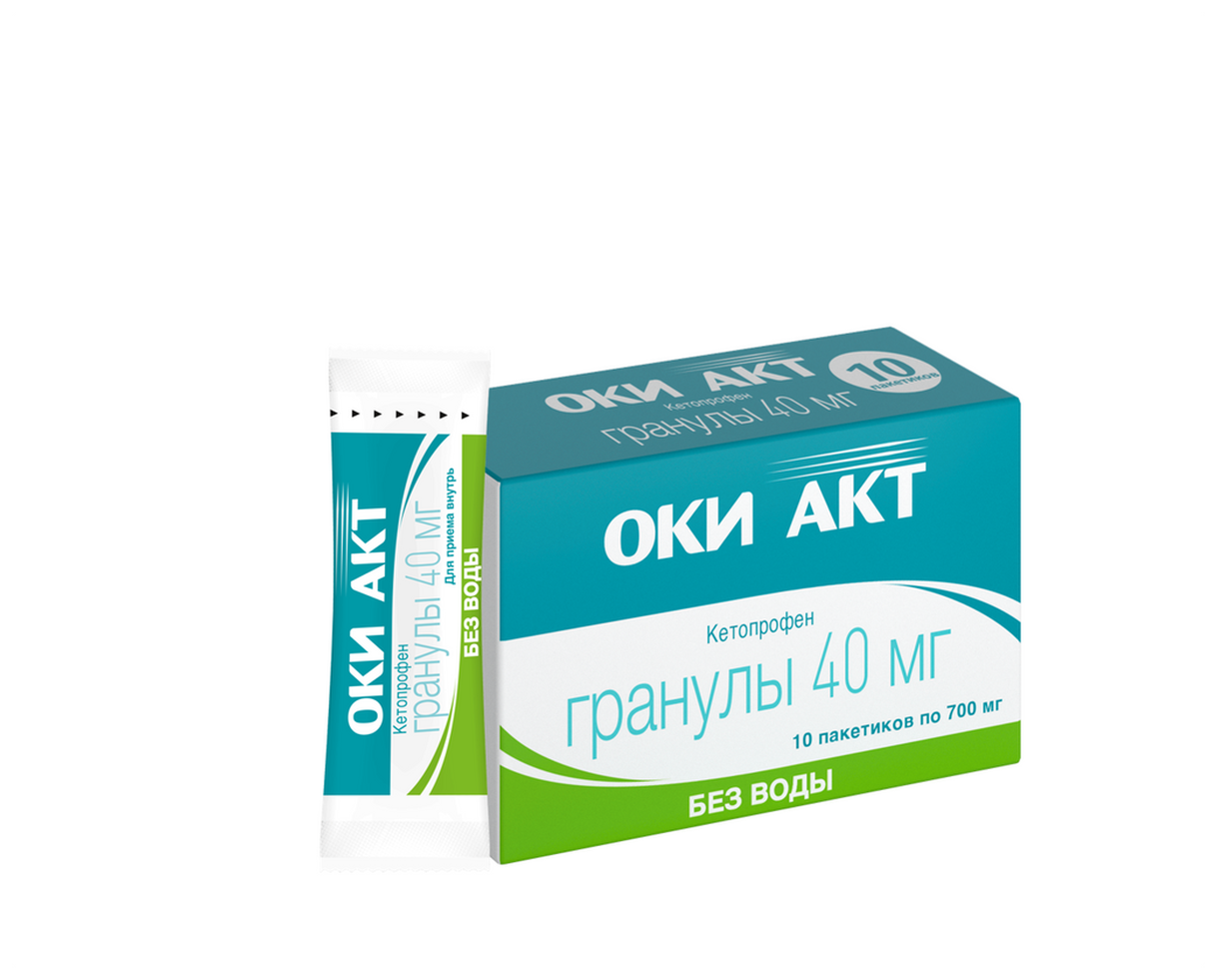 Оки Акт* гранулы 40мг 700мг №10