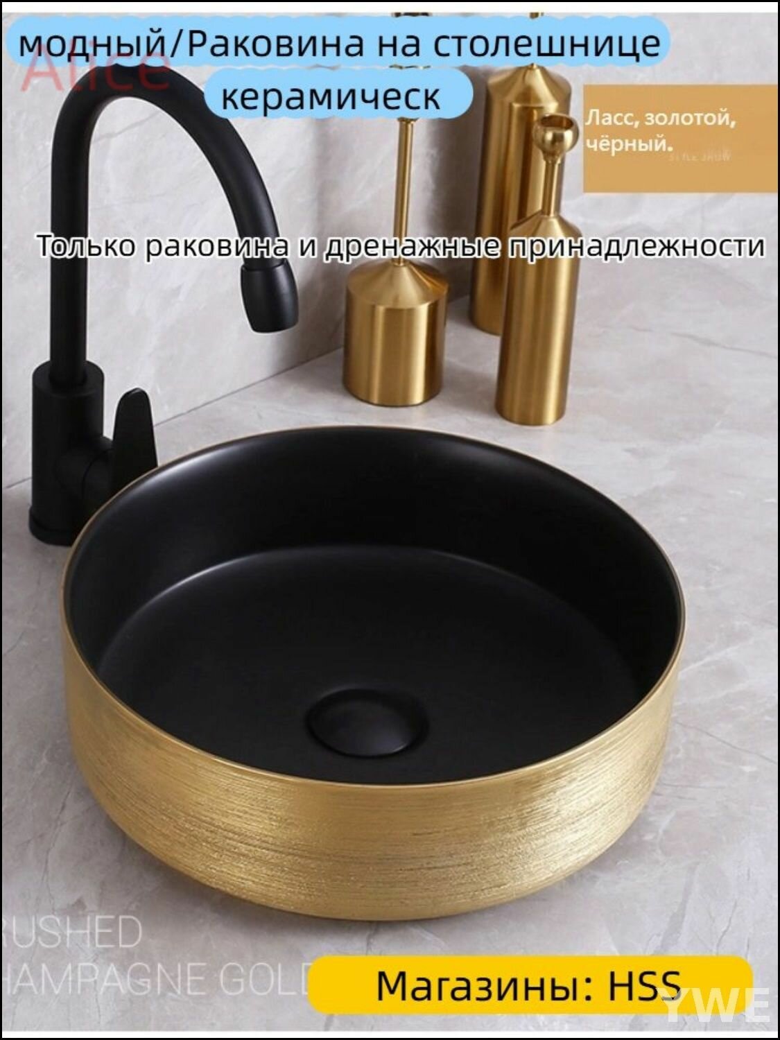 Керамическая накладная раковина для ванной Только раковина и дренажные принадлежности