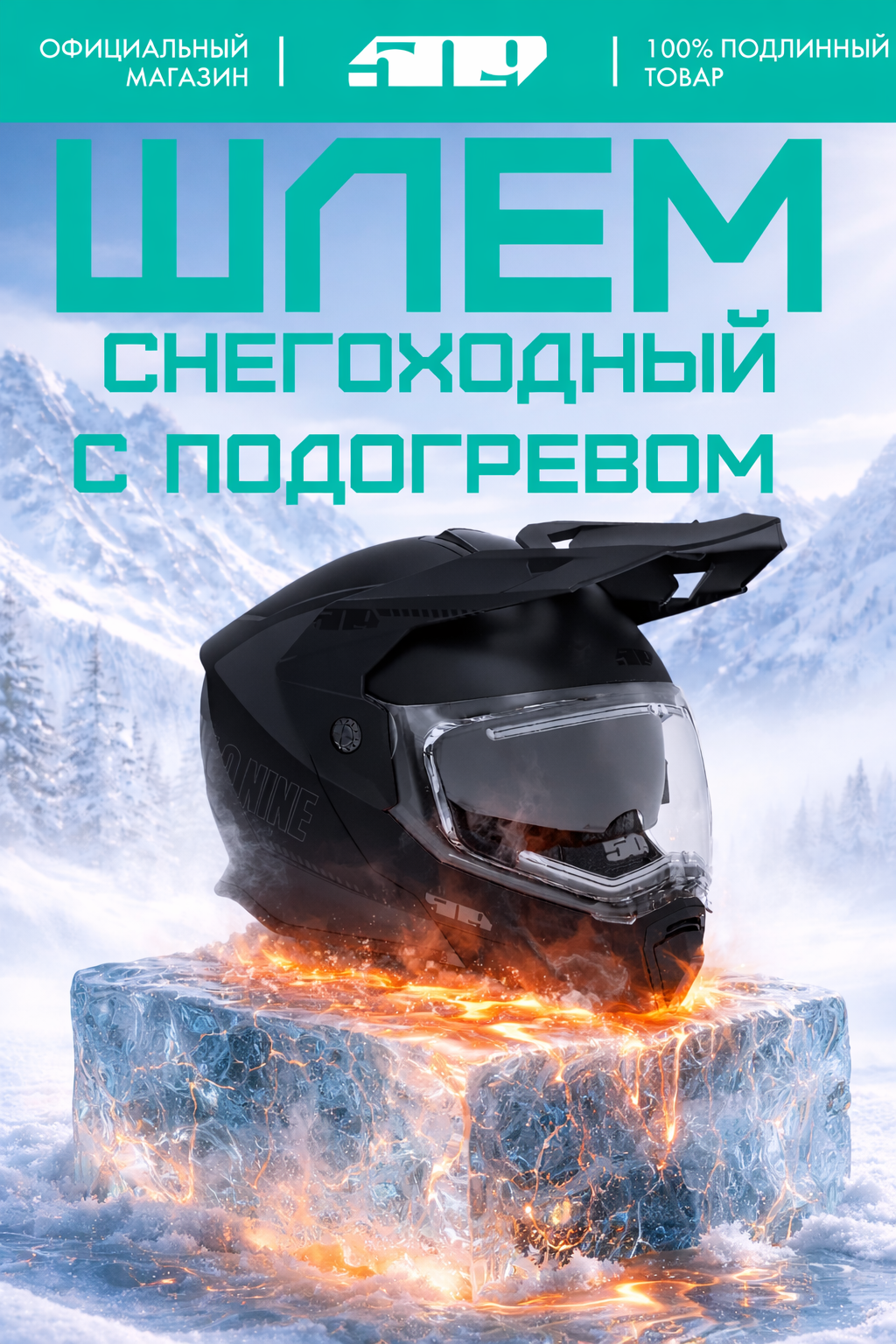 Снегоходный шлем 509 Delta R4 Heated Black Ops с подогревом, застёжка Fidlock, размер M