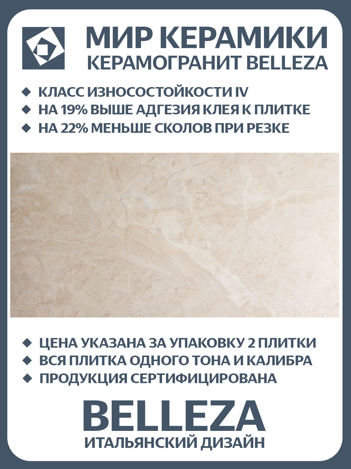 Керамогранит Belleza Endless 032 Ivory (Carving) 60х120 см, матовый, рельеф, под мрамор, цена за упаковку