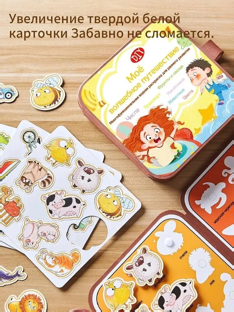 Картинная книга 2 в 1, подходящая для детских рисунков на водной основе и наклейок для распознавания объектов