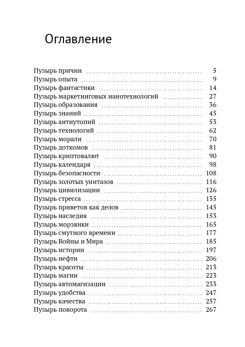 Пузыри — фото 1