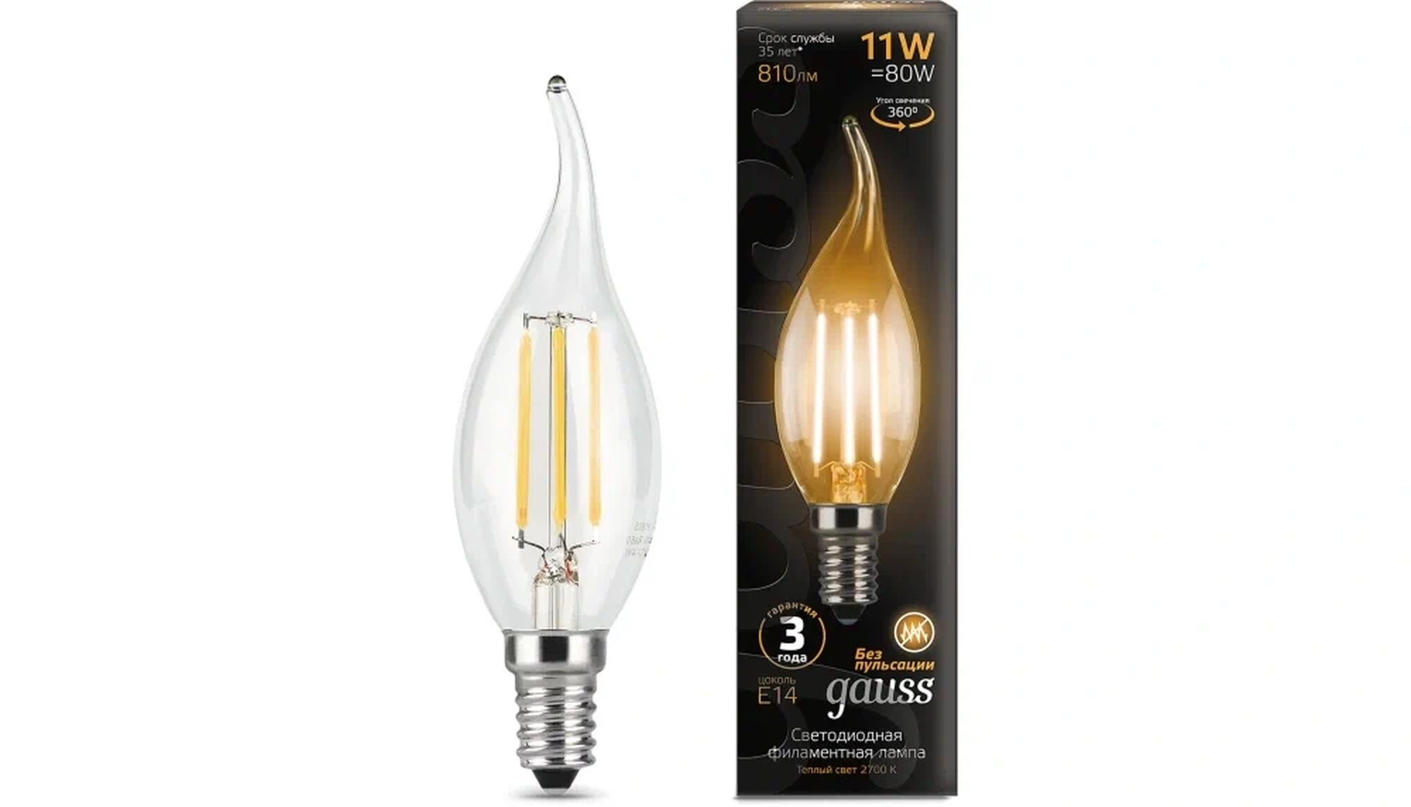 Лампа филаментная Gauss Filament, 11Вт, цоколь E14, белый теплый, 2700К (10шт) (104801111)