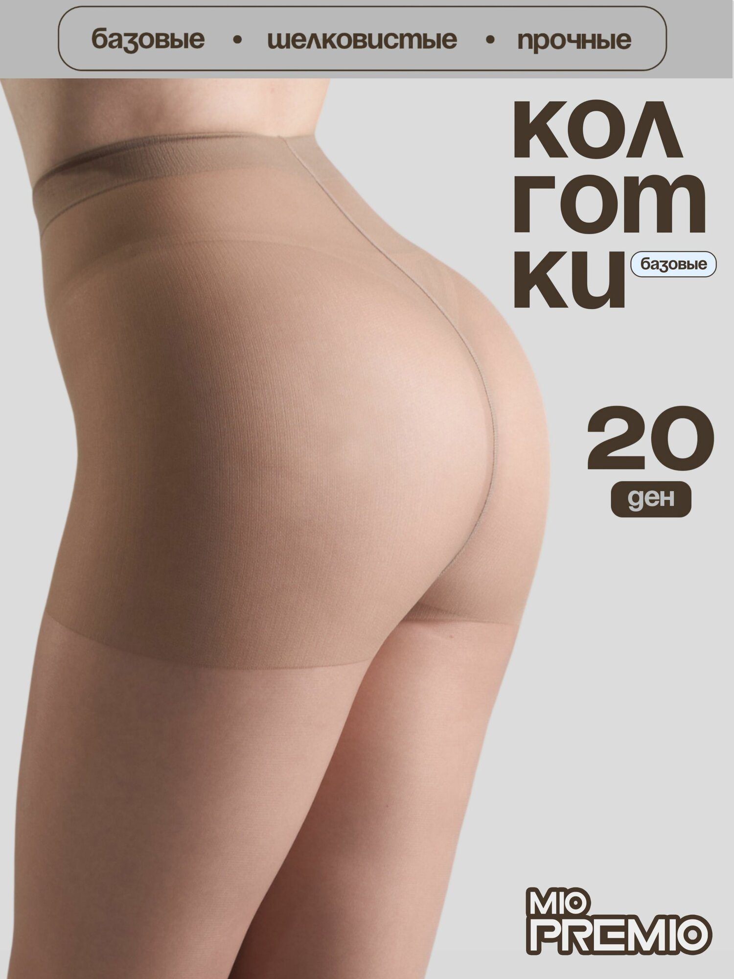 Колготки