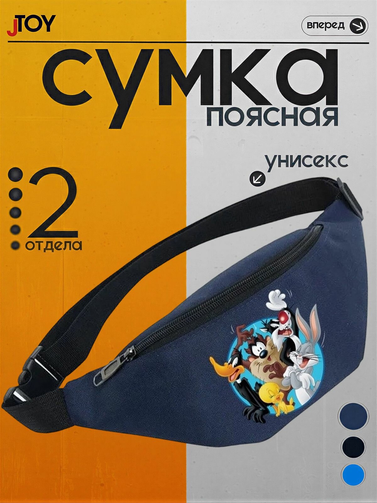 Сумка поясная