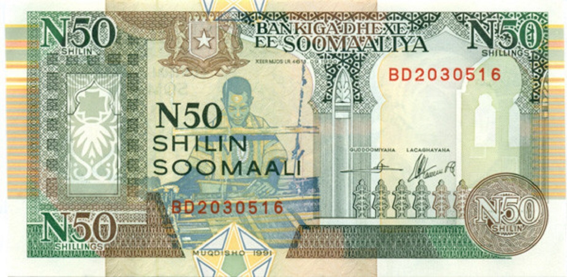 Банкнота номиналом 50 шиллингов Сомали 1991 года. Состояние UNC Р-R2 (33151)