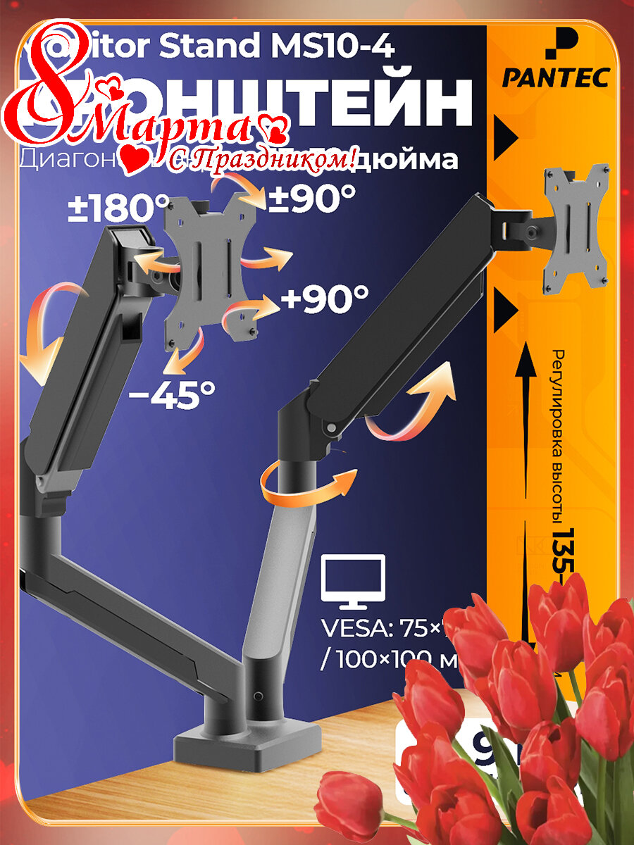 Крепление / Кронштейн подставка под монитора, подходящие для устройств Xiaomi Redmi и Samsung, 13"-32", 2 по 9 кг черный ECOVINKA