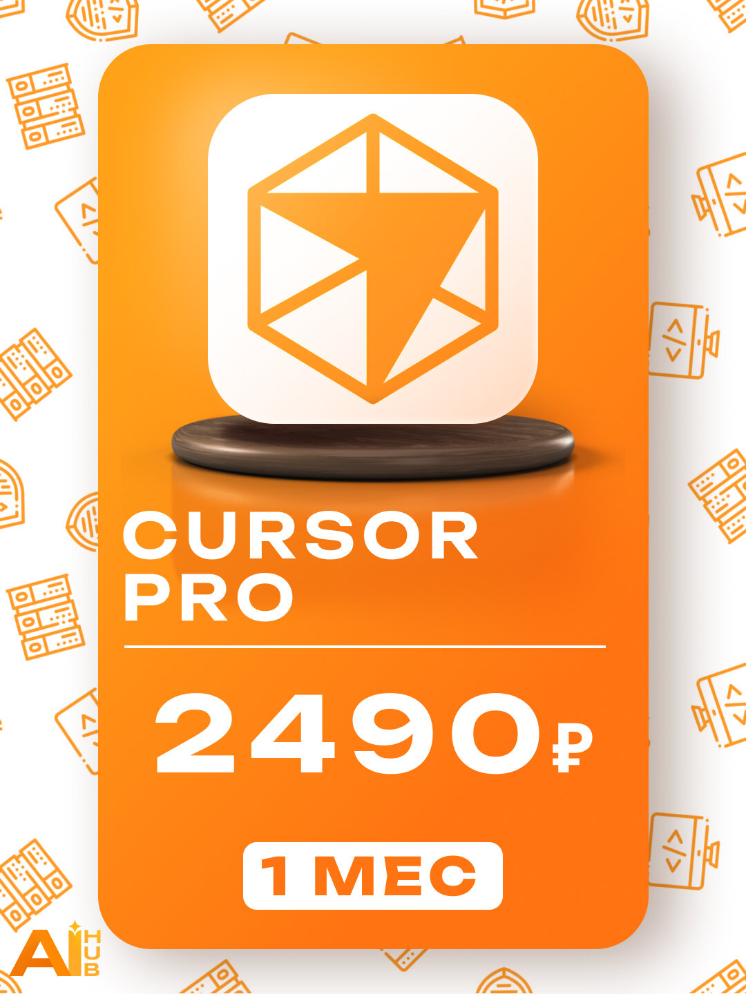 Cursor AI | подписка Pro 1 месяц | Данные создадим под вас | Российская Федерация |