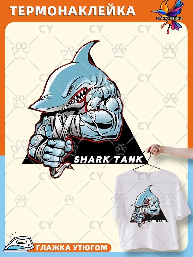 Термонаклейка на одежду Сильная акула логотипы брендов