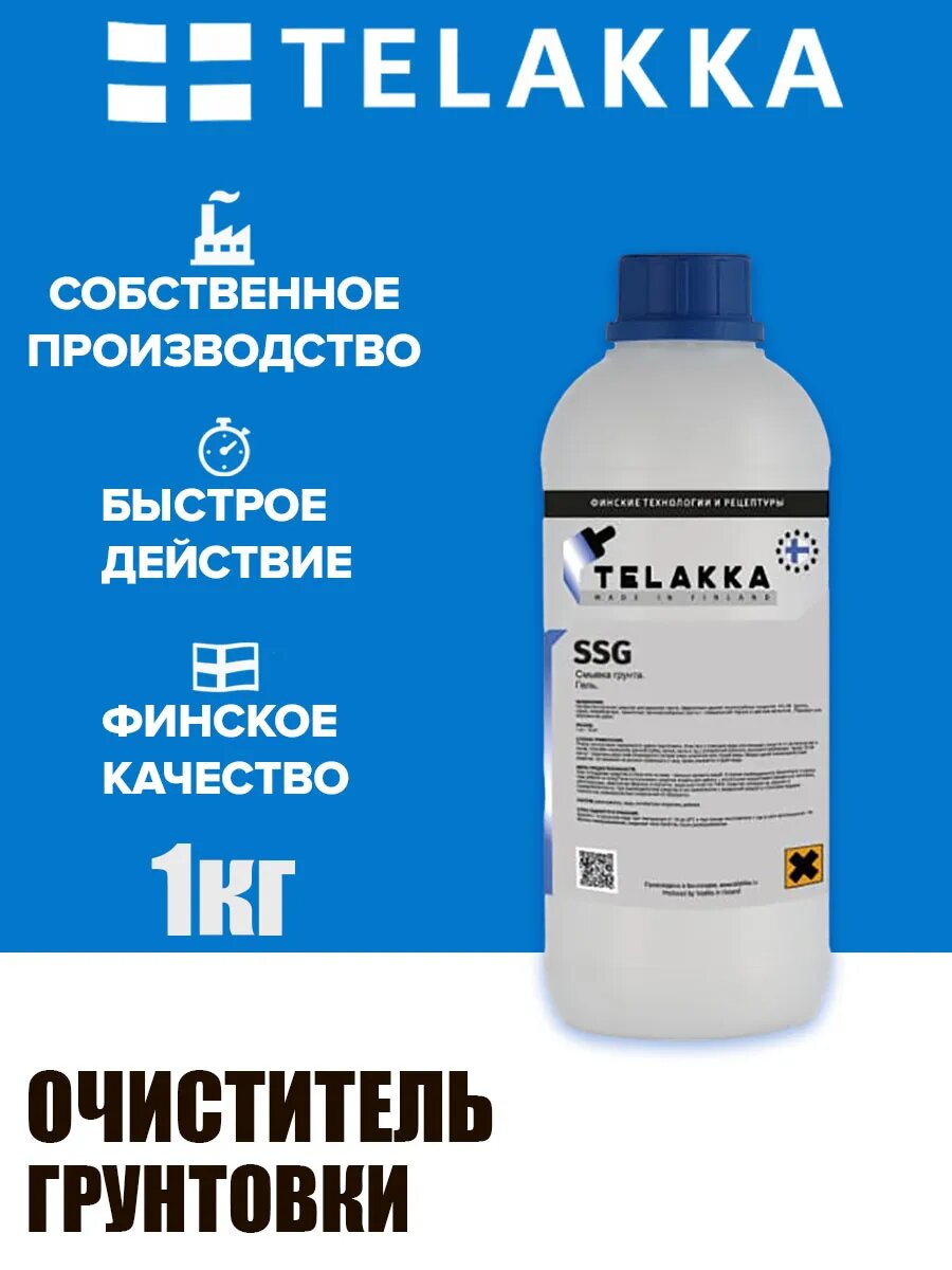Смывка для устранения глубокопроникающего грунта с металла от финского бренда TELAKKA 1кг